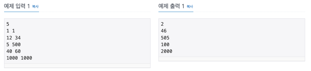 [BAEKJOON] 15552 | Bronze 4 | 빠른 A+B