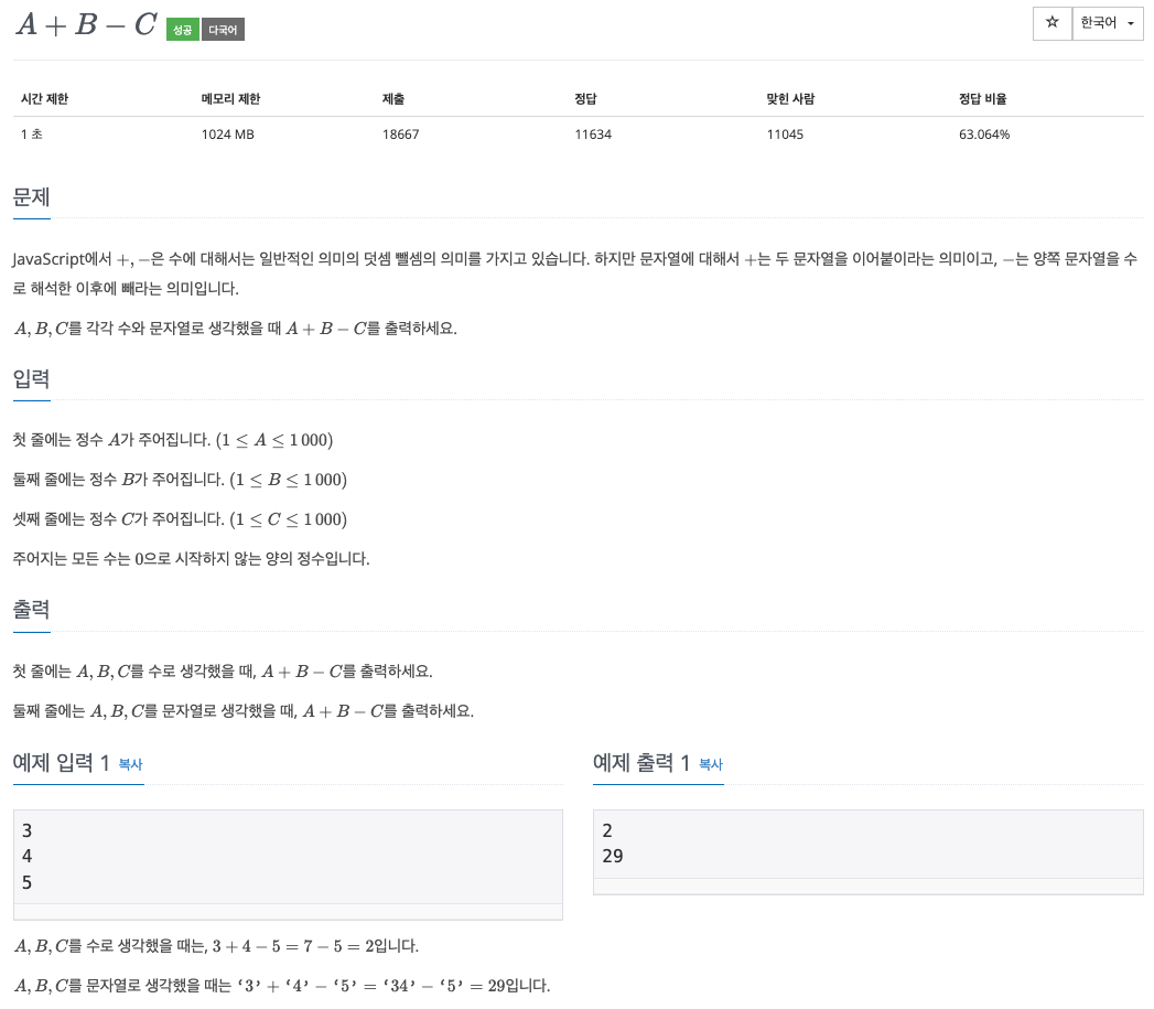 [BAEKJOON] 31403 | Bronze 4 | A + B - C