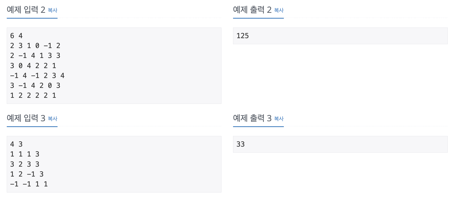 [BAEKJOON] 21609 | Gold 2 | 상어중학교