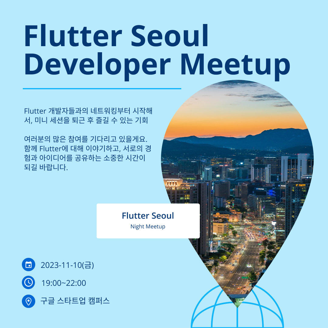 Flutter Seoul Developer Meetup 후기