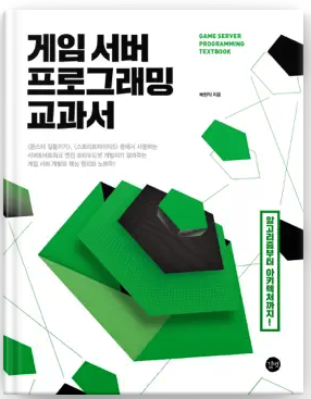 [멀티스레딩] 1.4 스레드 정체