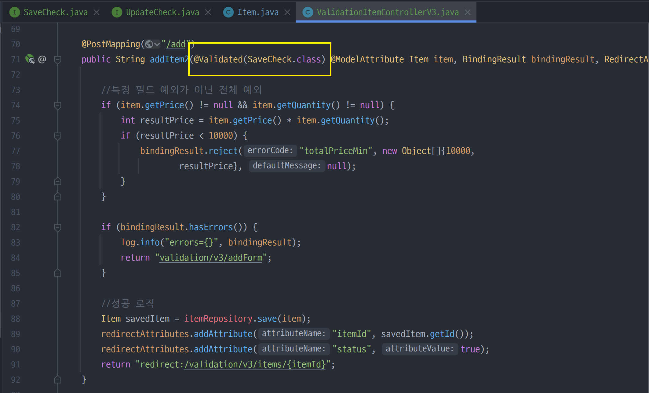 [ 김영한 스프링 MVC 2편 #15 ] - 검증 (5) : Bean Validation (2)