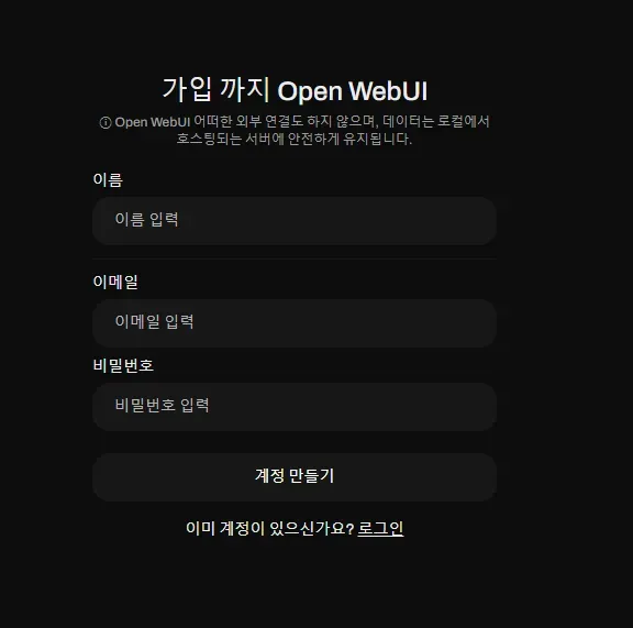 OpenWebUi & Dify 통합하기