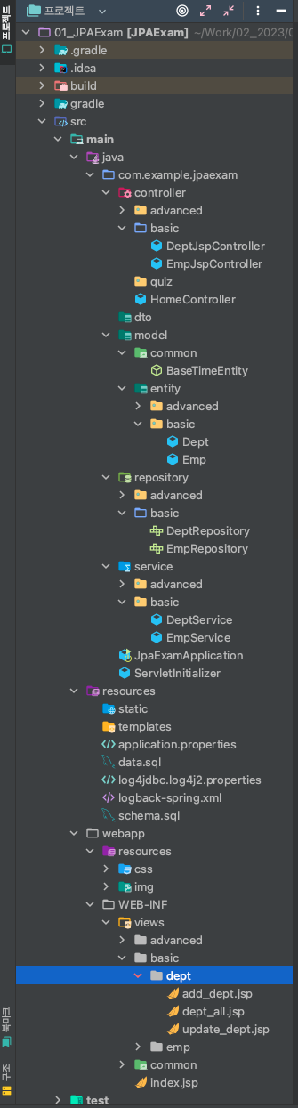 15_Simple Coding - JPA - 실전예제 #1