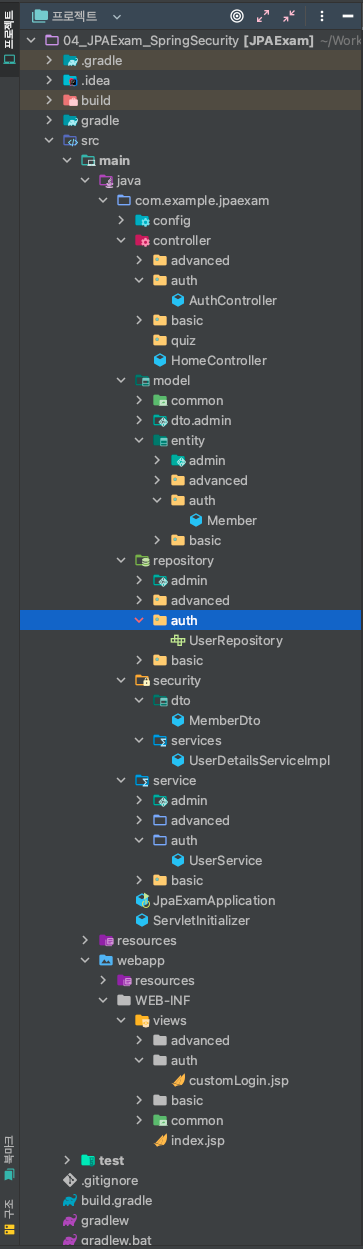 04_Simple Coding - SI-MSA - 로그인 실전예제 4