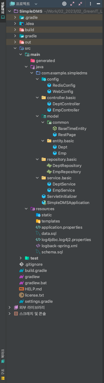02_Simple Coding - SI-MSA - 레디스DB 실전예제 1-2
