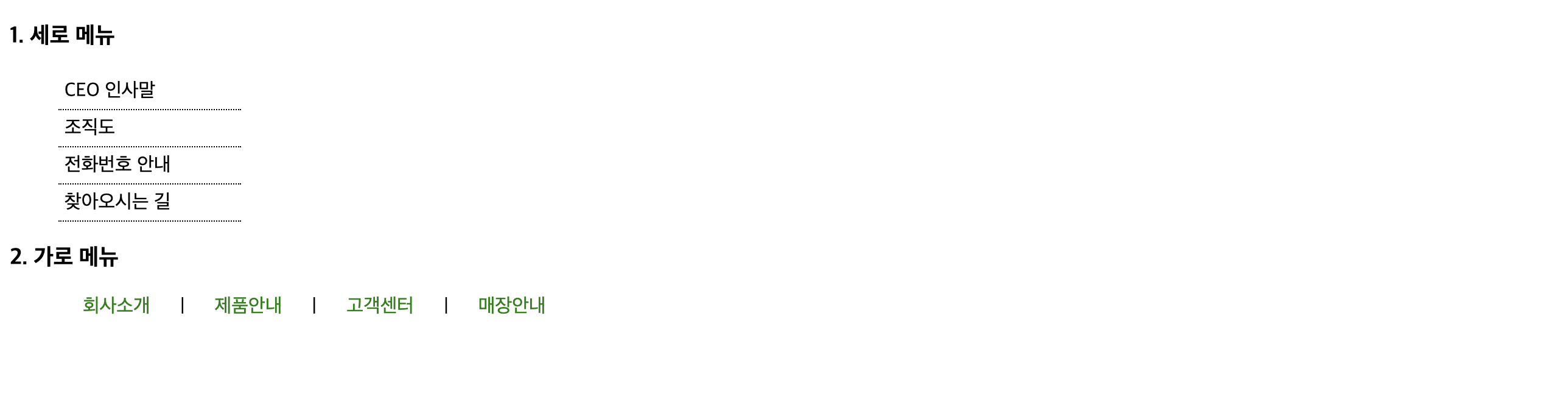 07_Simple Coding - CSS - Chapter06 - Sol