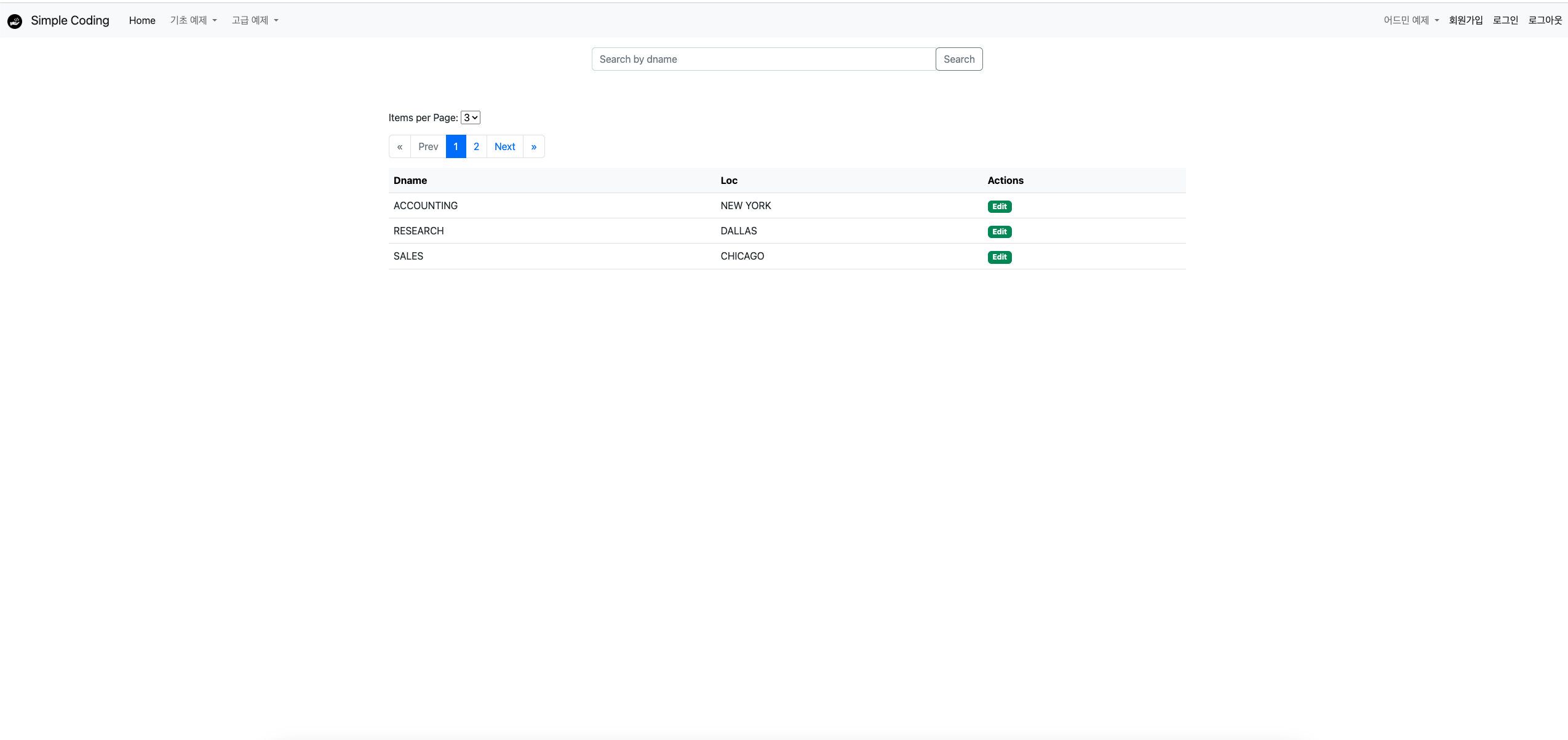 02_Simple Coding - SI-MSA - 레디스DB 실전예제 1-2