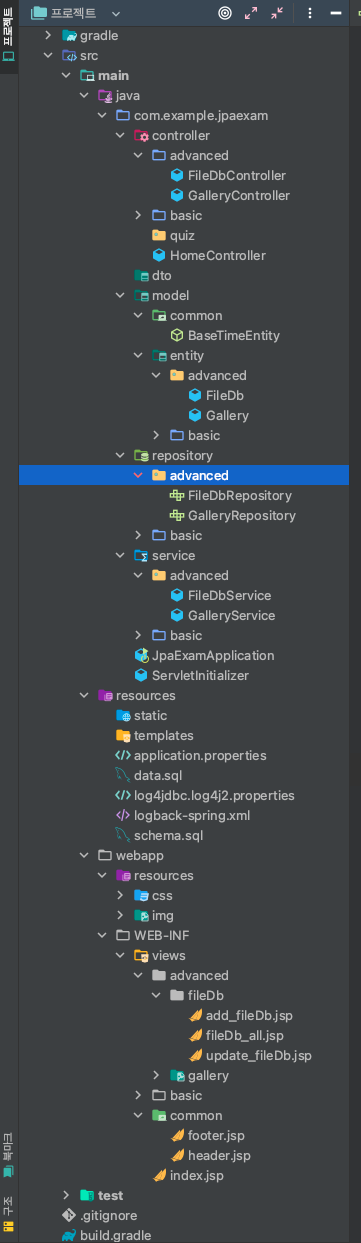 15_Simple Coding - JPA - 실전예제 #2 : 파일업로드