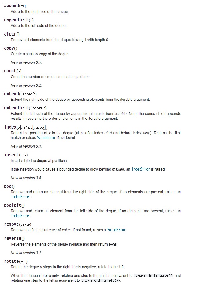 [TIL] 자료구조 : 덱(Deque)