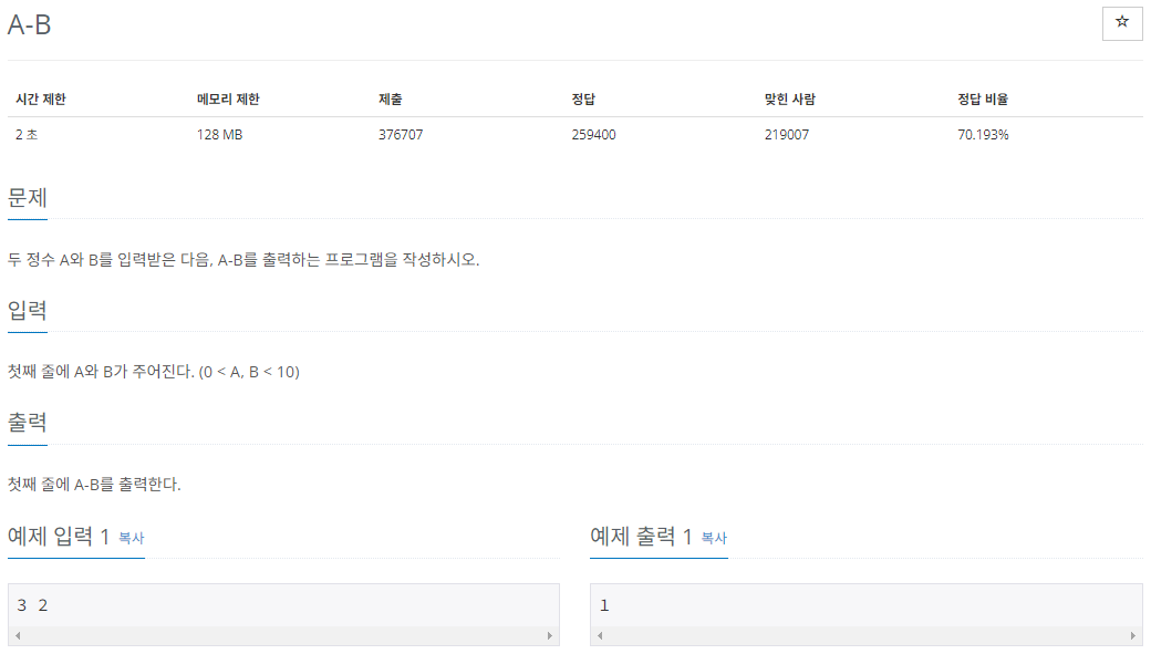 백준 Java 1001번 A B