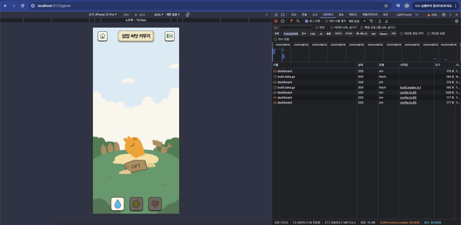 Unity Webgl 빌드 시 이미지 뭉개짐깨짐