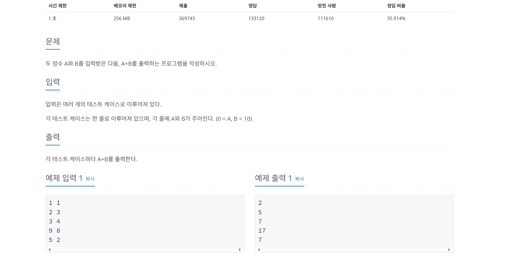 [BOJ] 10951번 파이썬