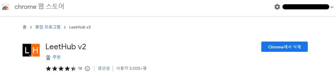 [ LeetCode ] LeetHub v2 연동하기