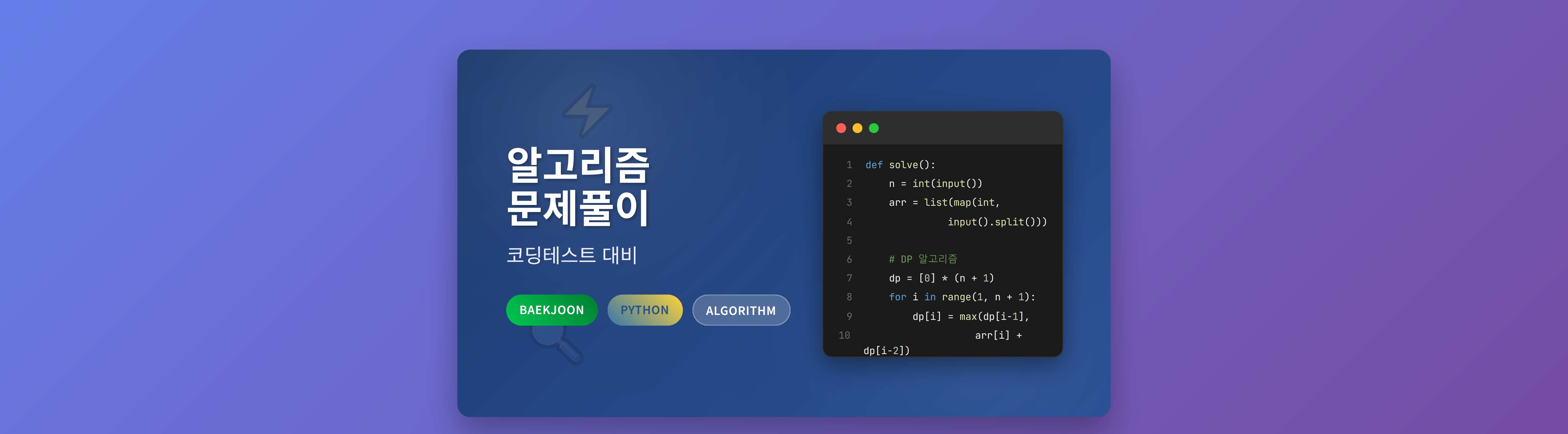 [Baekjoon/Python] 1932. 정수 삼각형 (DP)