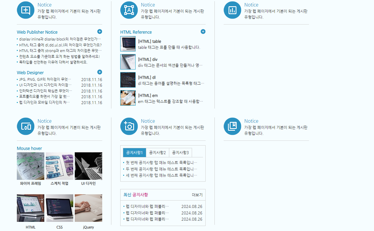 Css 실습 2 표준 웹사이트 만들기 3