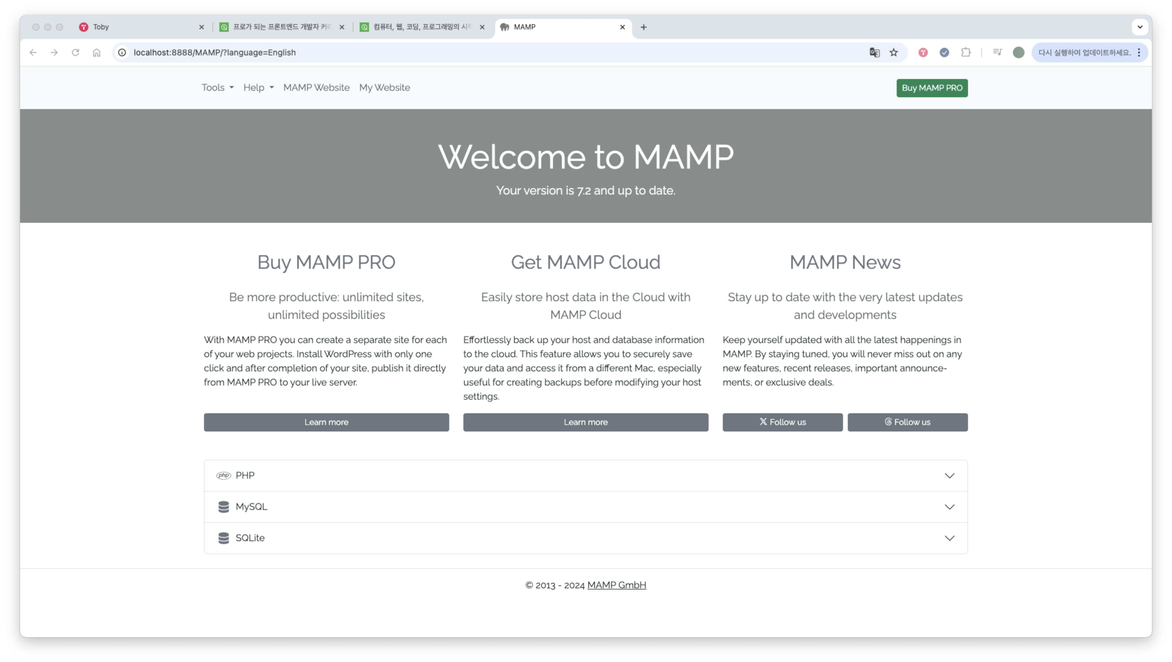 [Mac] Apache MAMP 사용하는 방법