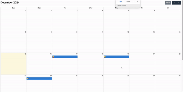 🗓️ FullCalendar 사용