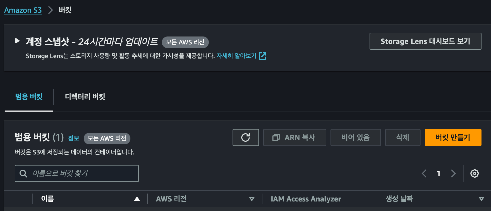 Gin Aws Sdk를 이용하여 Aws S3에 파일업로드를 구현해보자 Ec2환경에서 액세스 키 대신에 안전하게 액세스할