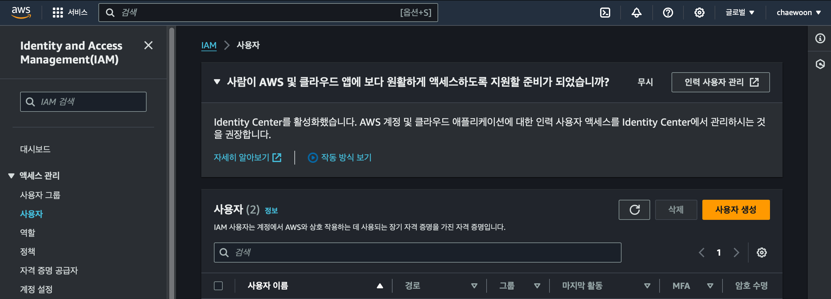 Gin Aws Sdk를 이용하여 Aws S3에 파일업로드를 구현해보자 Ec2환경에서 액세스 키 대신에 안전하게 액세스할 수 있도록 해보자