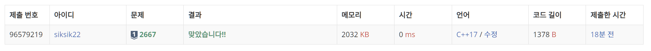 BOJ 2667 단지번호붙이기