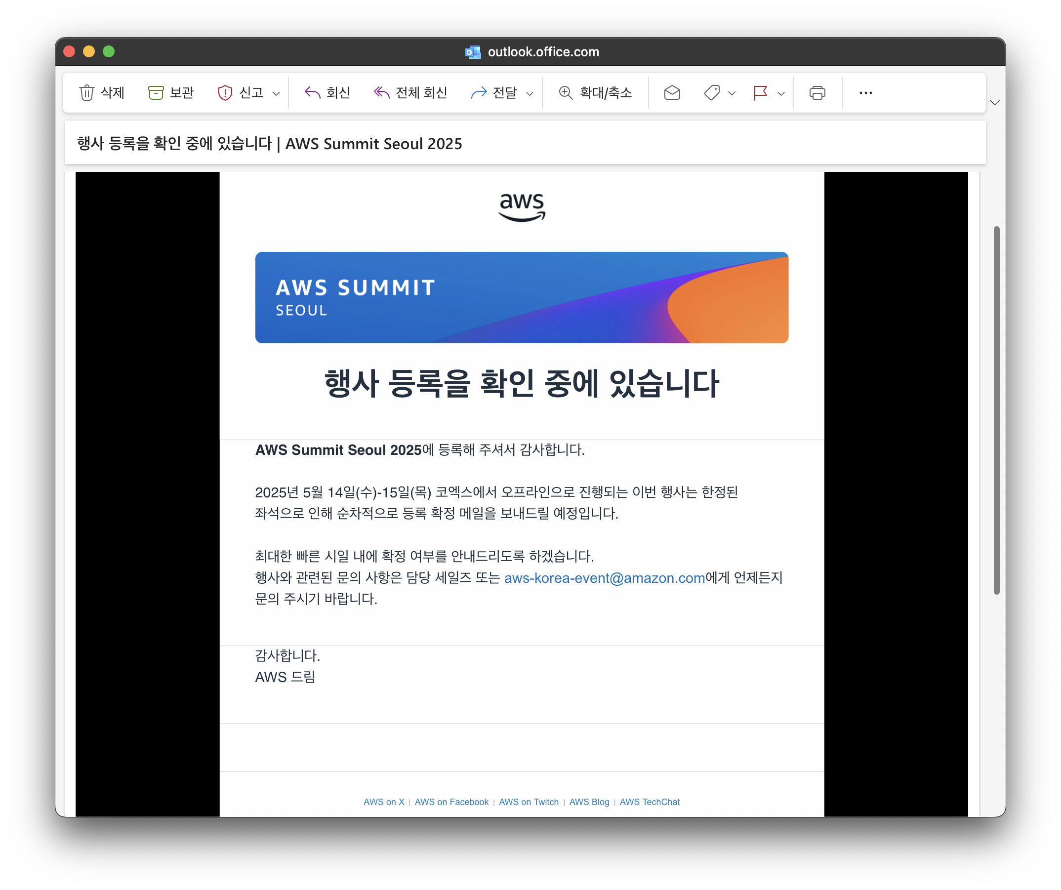 AWS Summit Seoul 2025 후기