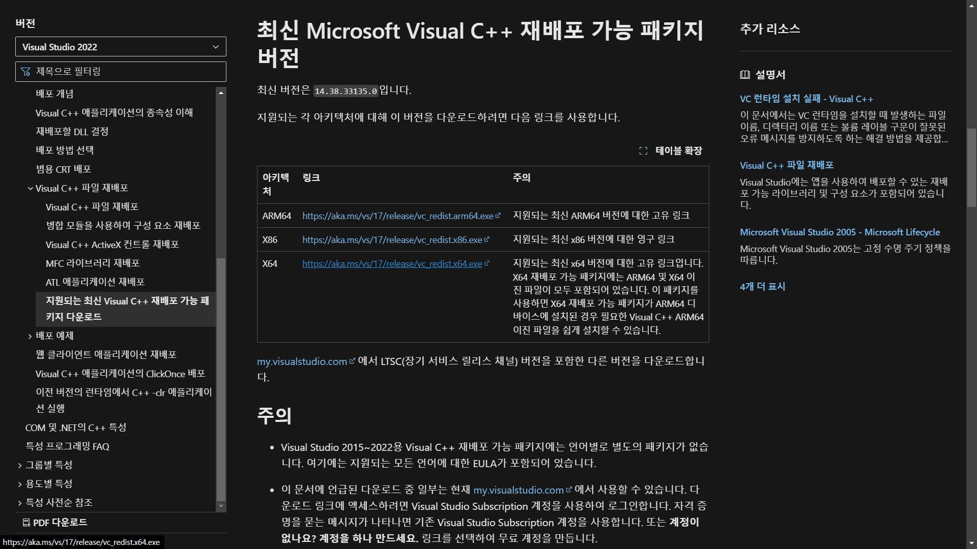 Oracle VM VirtualBox Ubuntu 22.04 설치하기(Windows)