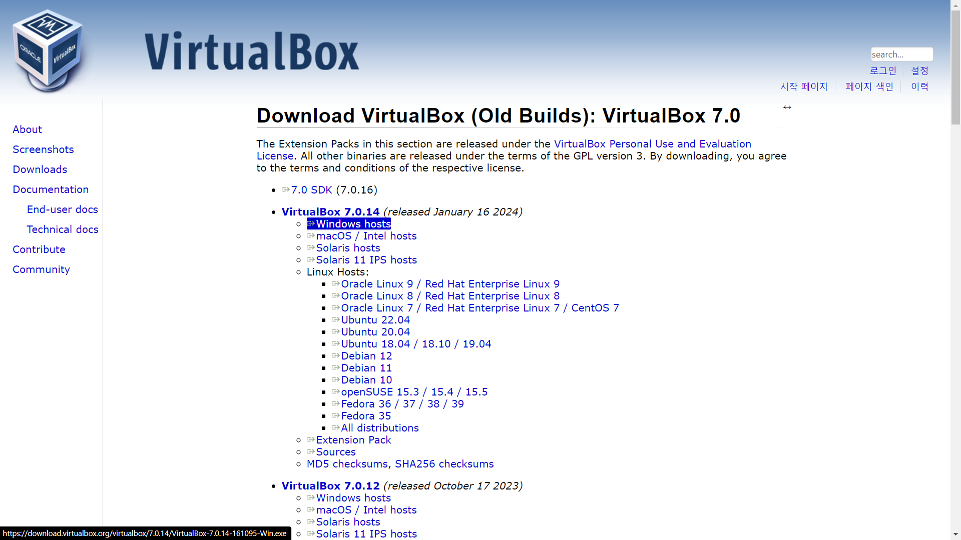 Oracle VM VirtualBox Ubuntu 22.04 설치하기(Windows)