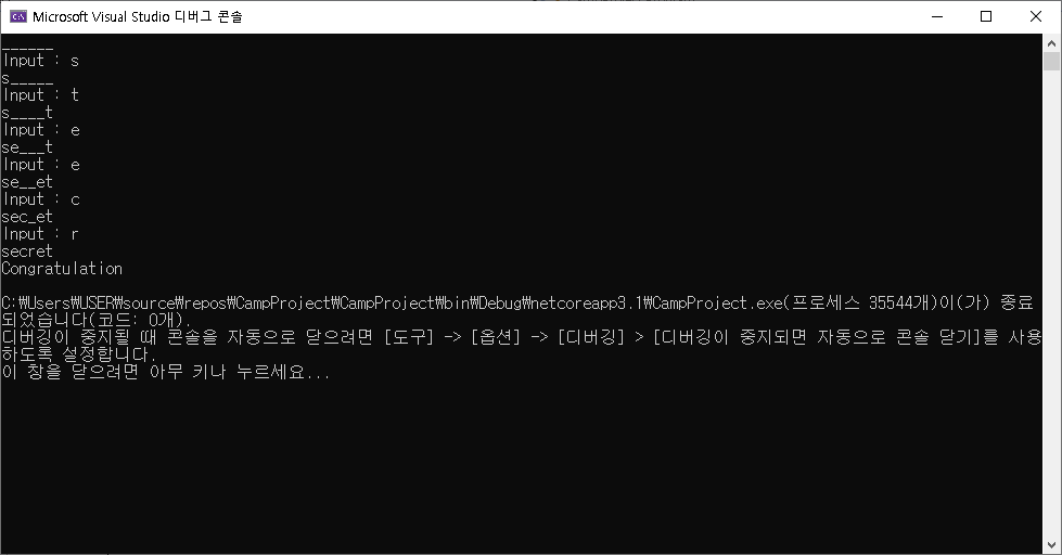 행맨