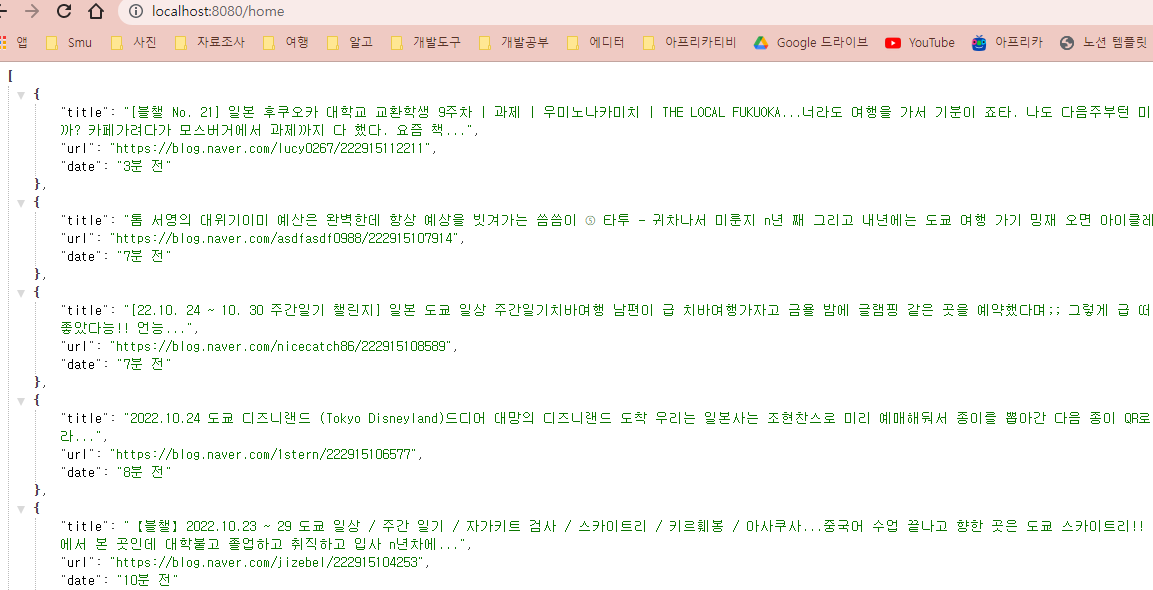NodeJS 크롤링 만들어보기 (cheerio) NodeJS 크롤링 만들어보기 (cheerio)
