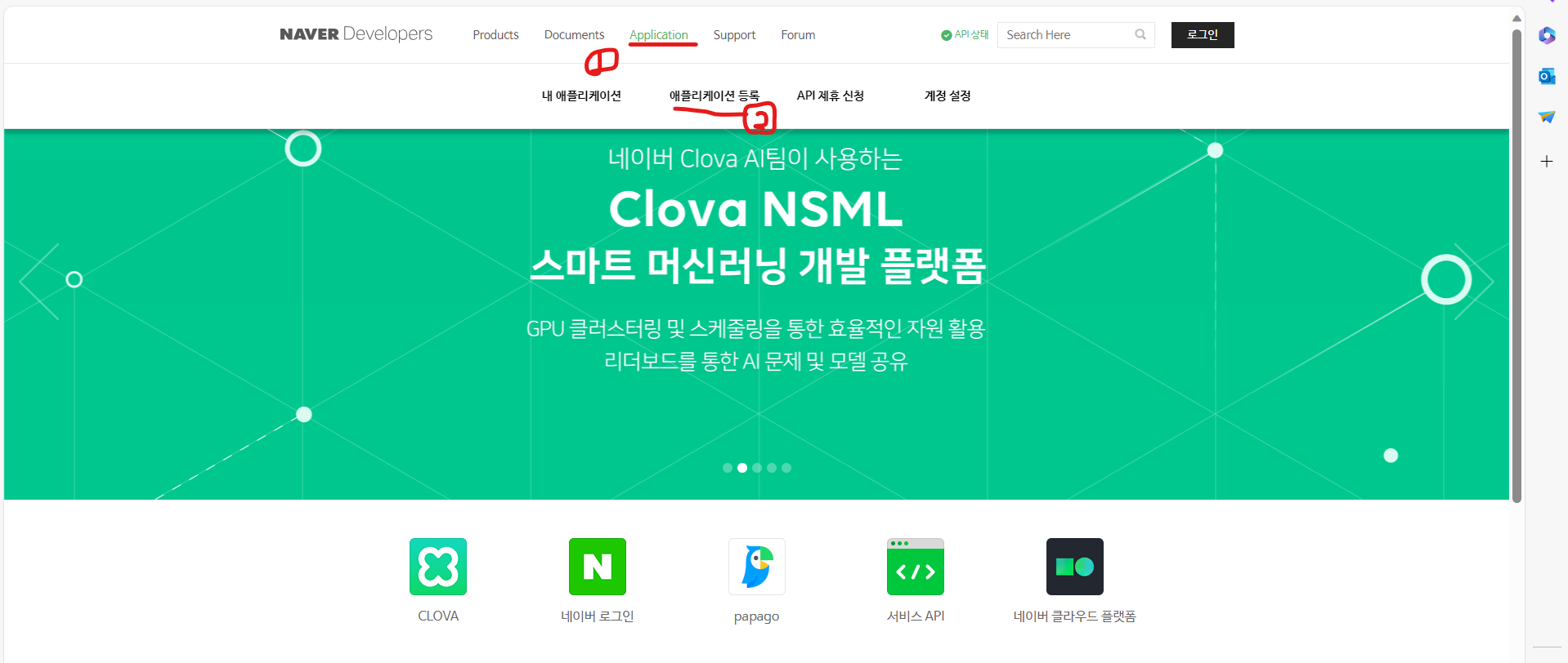 NAVER api 사용해보기