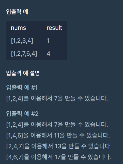 [Python]programmers_lv1