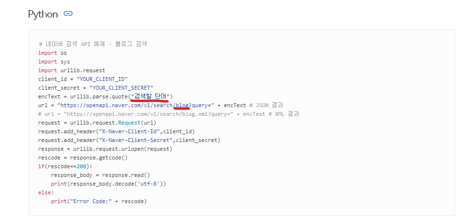 NAVER api 사용해보기