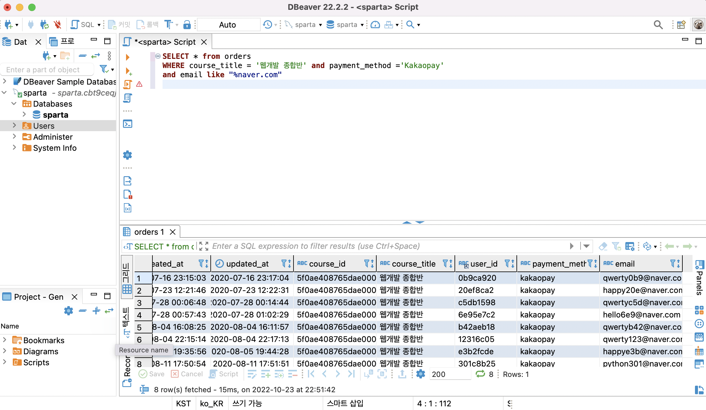 시리즈 | SQL - gaemicool.log
