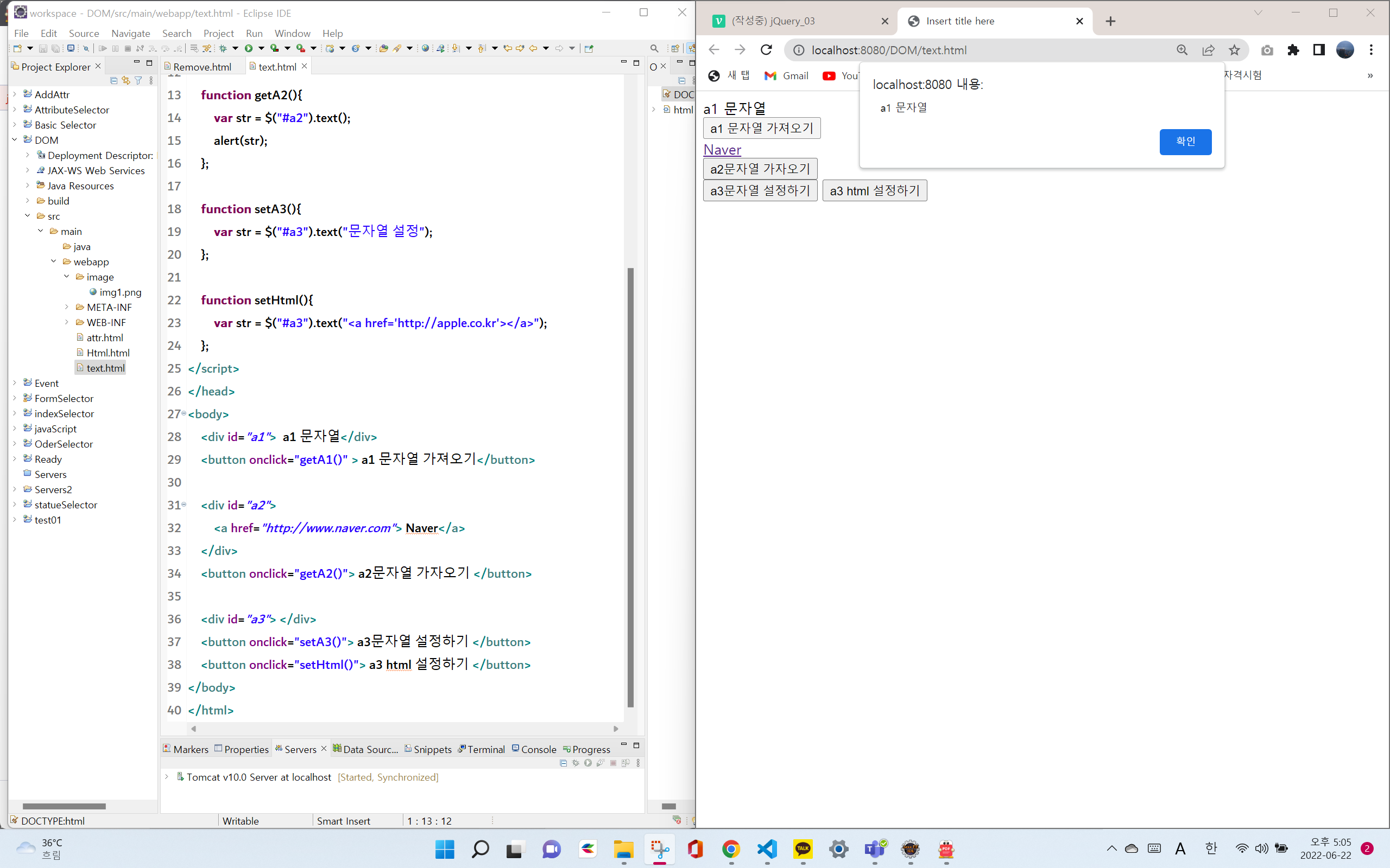 JQuery 03
