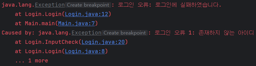 [Java] Chained Exception