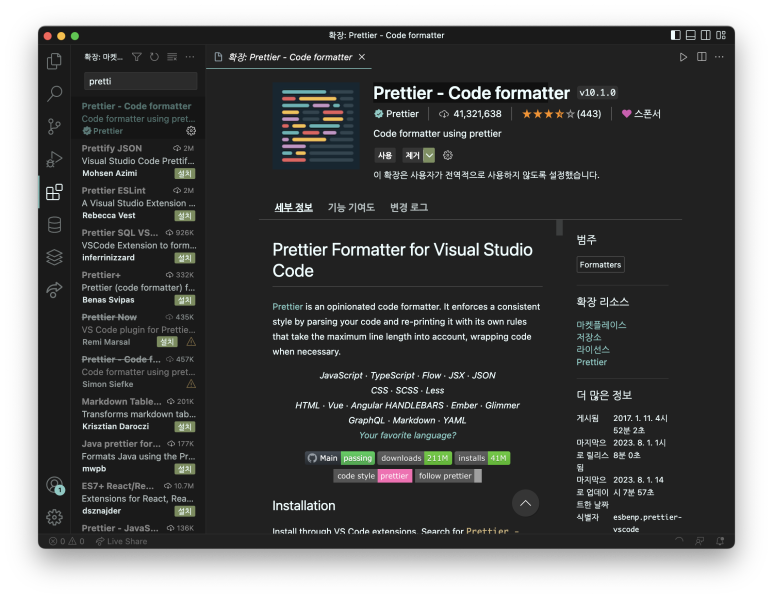 [Winter Blog Challenge] 즐거운 코딩생활을 만들어주는 Visual Studio Code(VSCode) 확장 ...