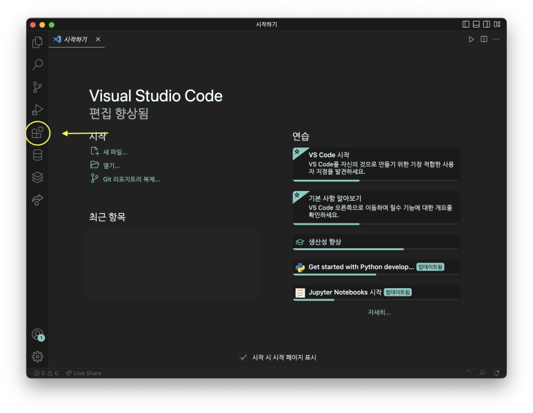 [Winter Blog Challenge] 즐거운 코딩생활을 만들어주는 Visual Studio Code(VSCode) 확장 ...