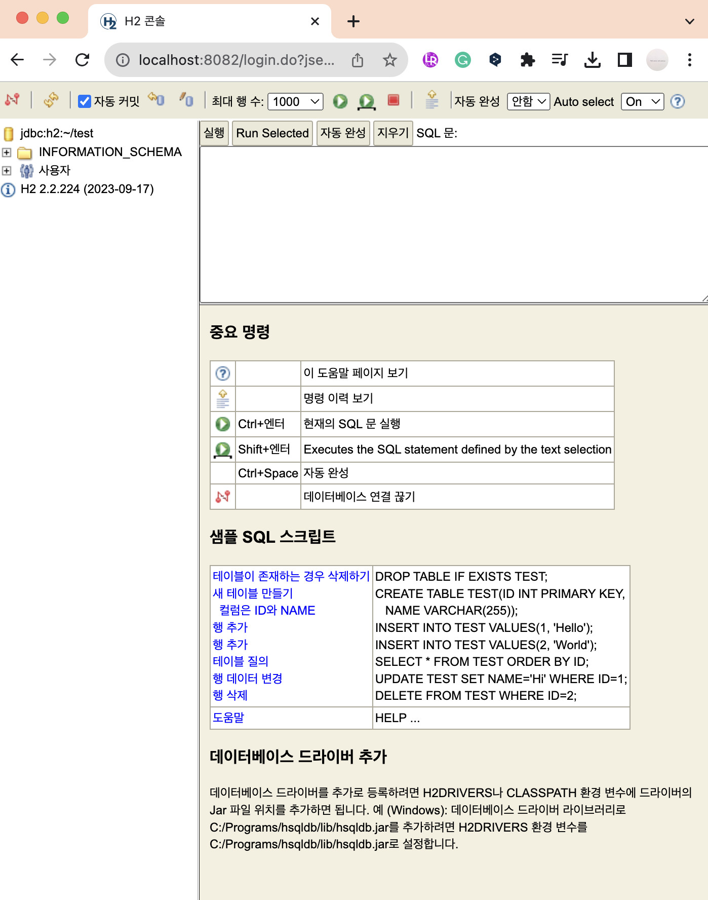 인프런 스프링입문 코드로 배우는 스프링 부트 웹 Mvc Db 접근 기술 4