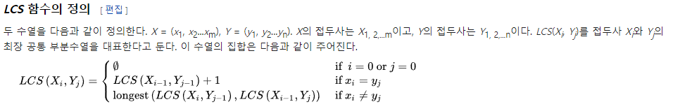 [알고리즘] Java / 백준 / LCS / 9251