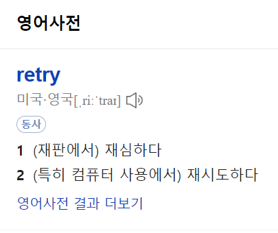 [MSA 스터디] 섹션 5: Catalogs and Orders Microservice ~ Retry^^