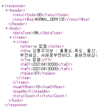 [Java] OPEN API 파싱하기 (JSON)