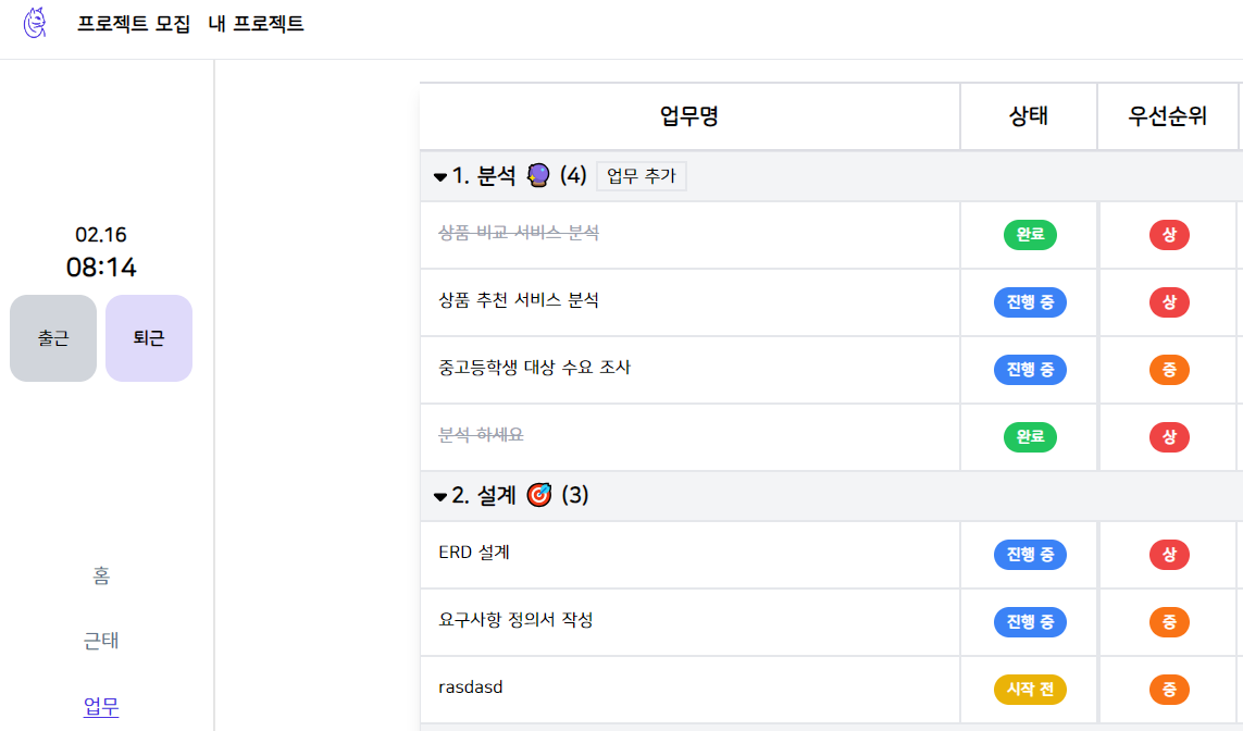 05. Re: Props부터 시작하는 새로고침하지 않는 생활