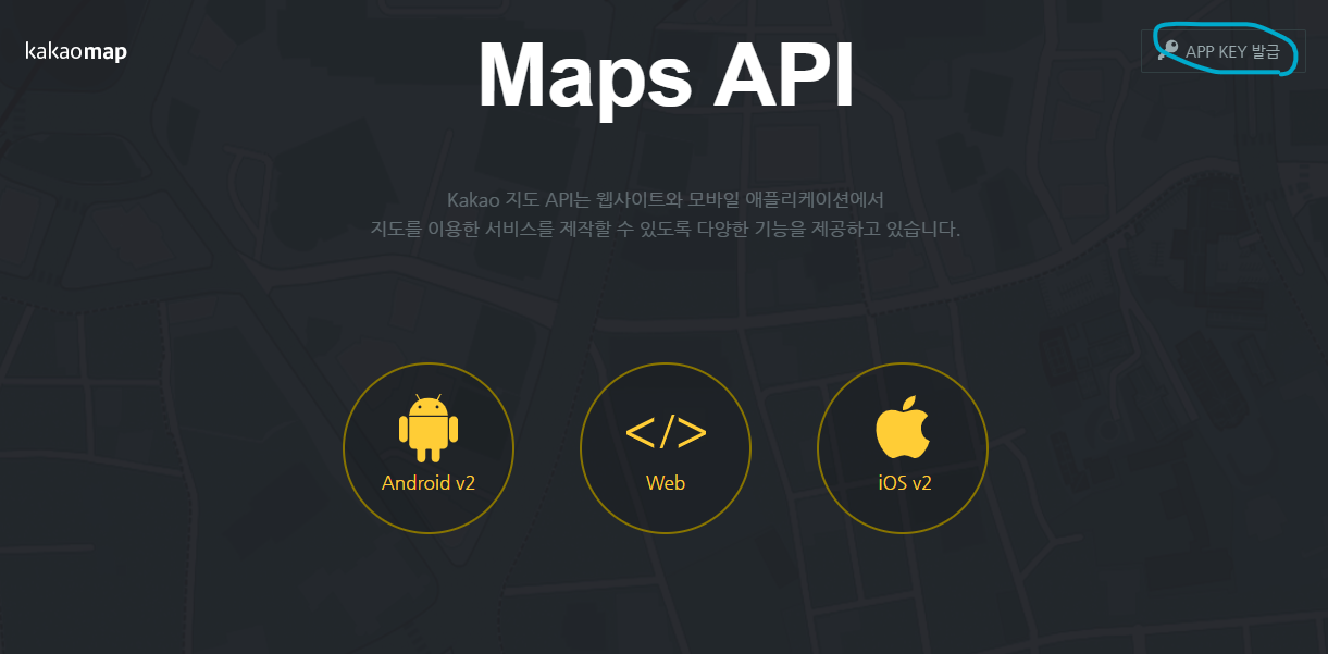 project code maps api 1단계