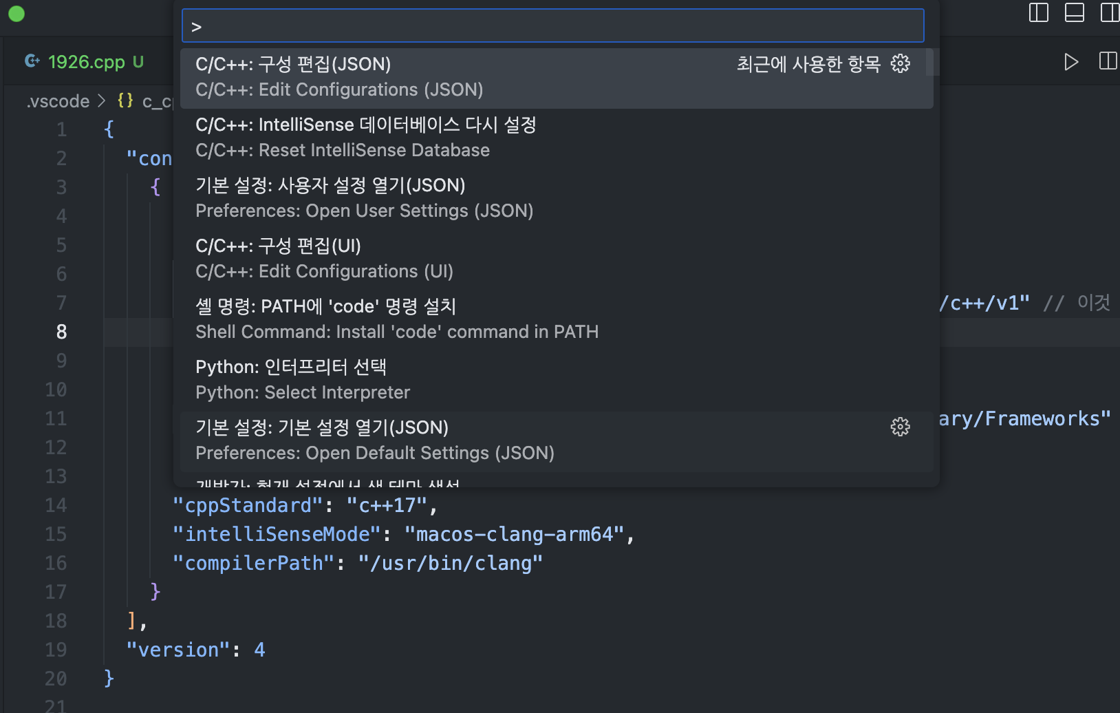 [mac/vscode] includePath를 업데이트하세요. 오류 해결