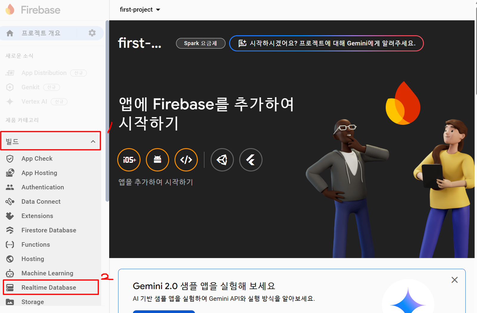 Section 15.3: Firebase Realtime Database 생성, 관리자 키 생성