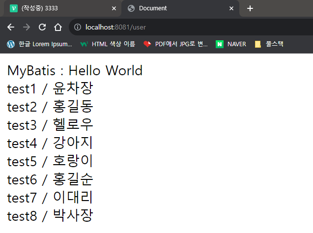 MyBatis 와 로그 출력 해보기