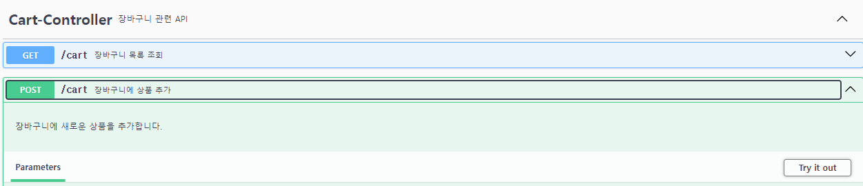 Spring Boot 프로젝트에 Swagger Ui 적용 Rest Api 테스트 및 명세 만들기