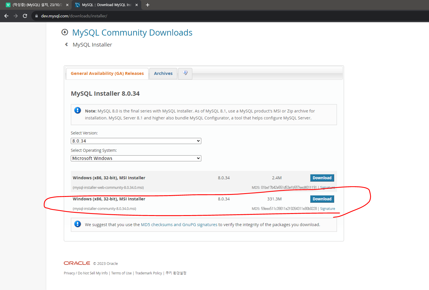 MySQL 시작과 IntelliJ 연동하기