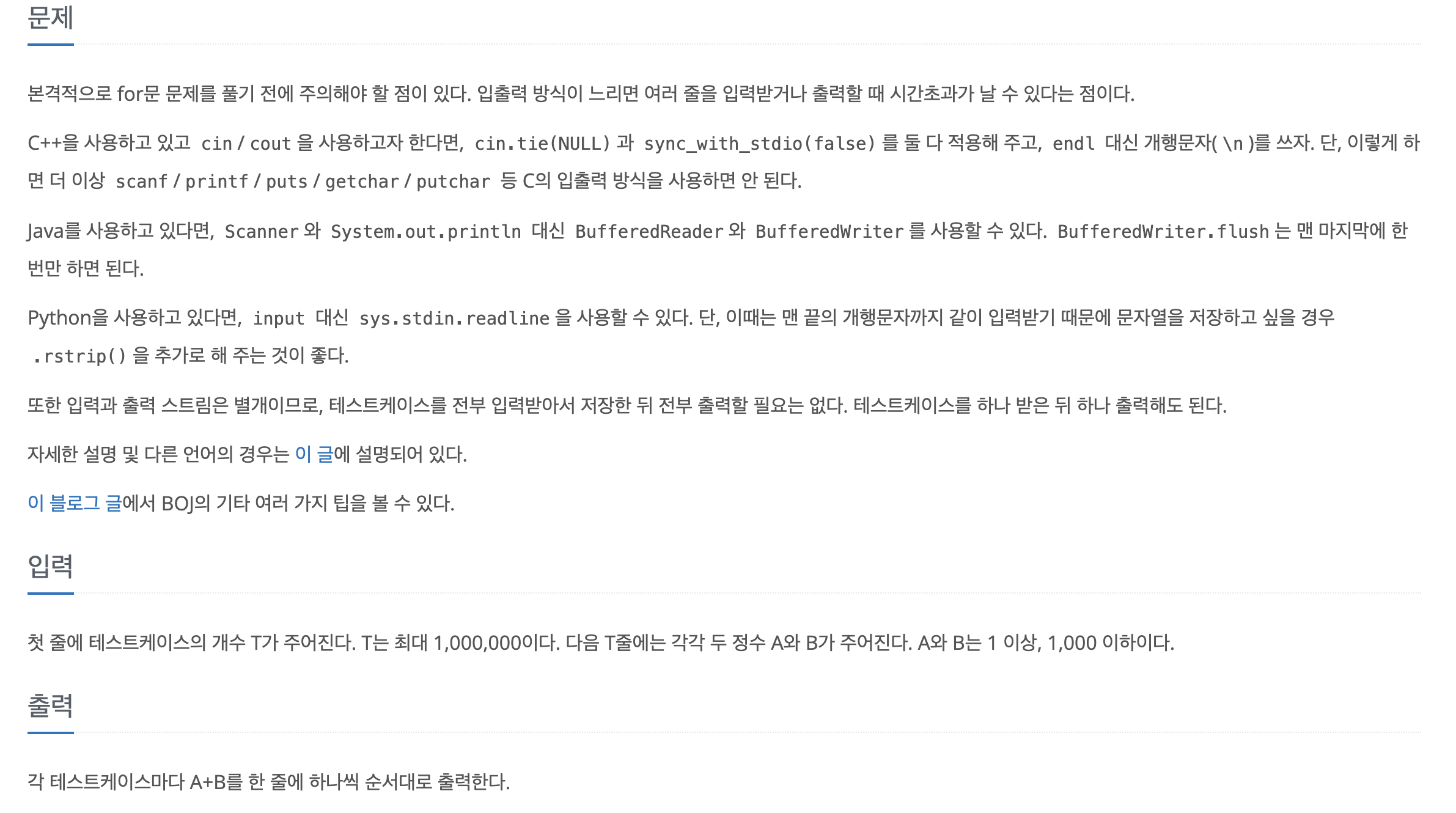 [BOJ / C++] 10951번: A+B - 4